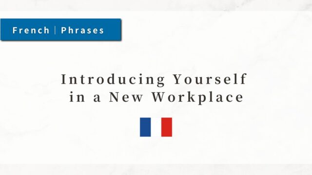 Introducing Yourself in a New Workplace｜French Business Conversation
