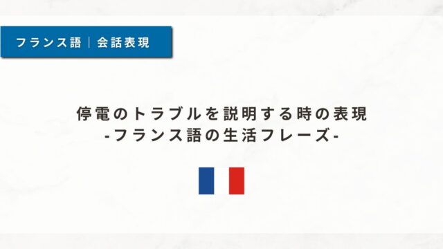 #6 What Is Elision in French? | Pronunciation and Grammar Rules